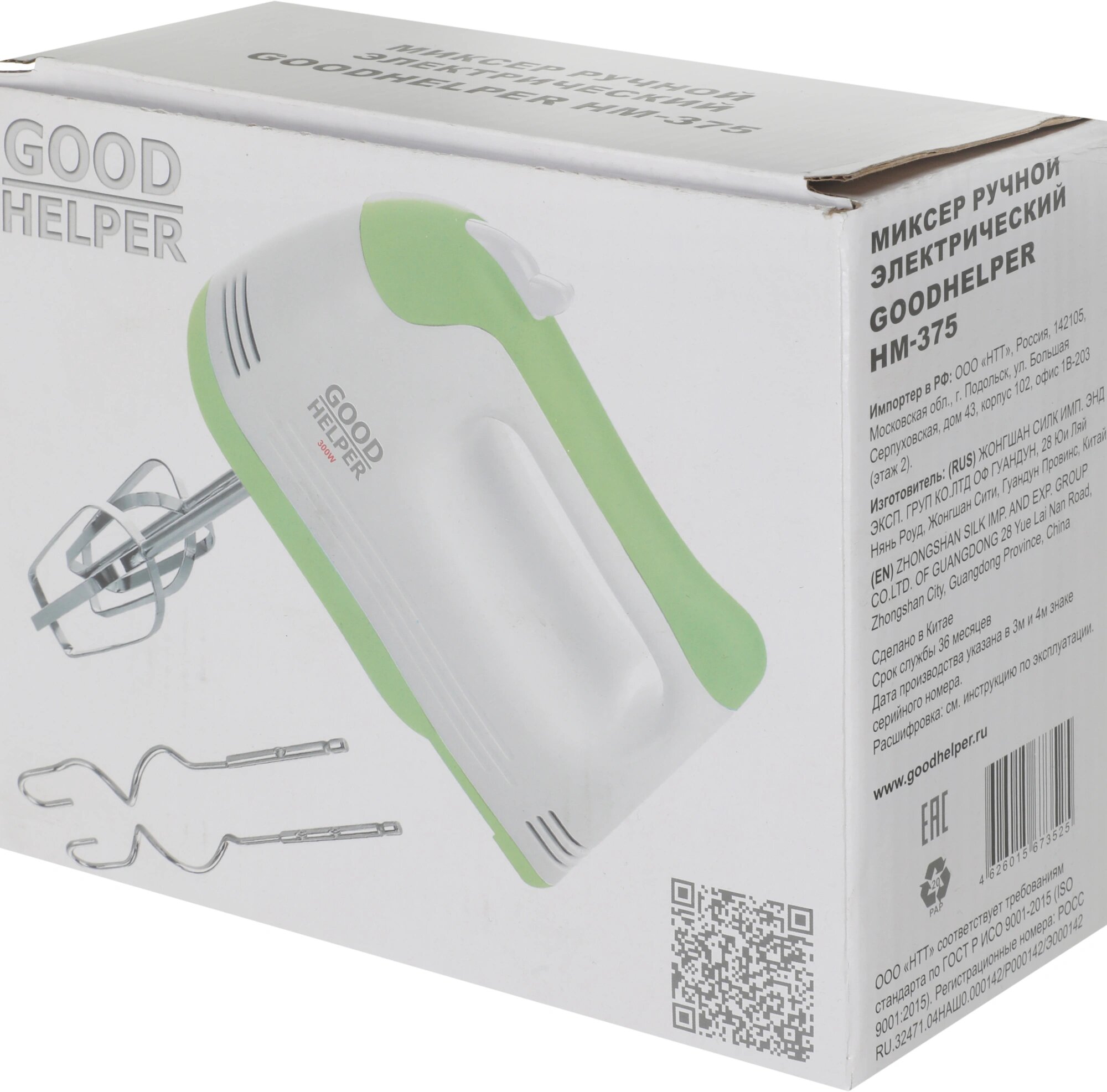 Миксер Goodhelper ручной электрический для кухни GH-HM375