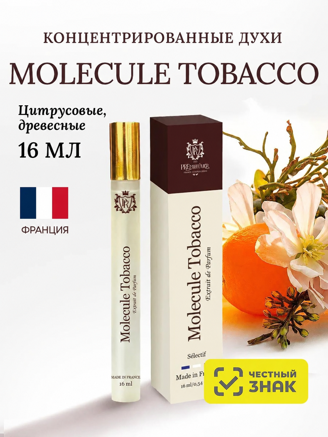 Духи парфюмерные унисекс PREPARFUMER MOLECULE TOBACCO, спрей 16 мл.
