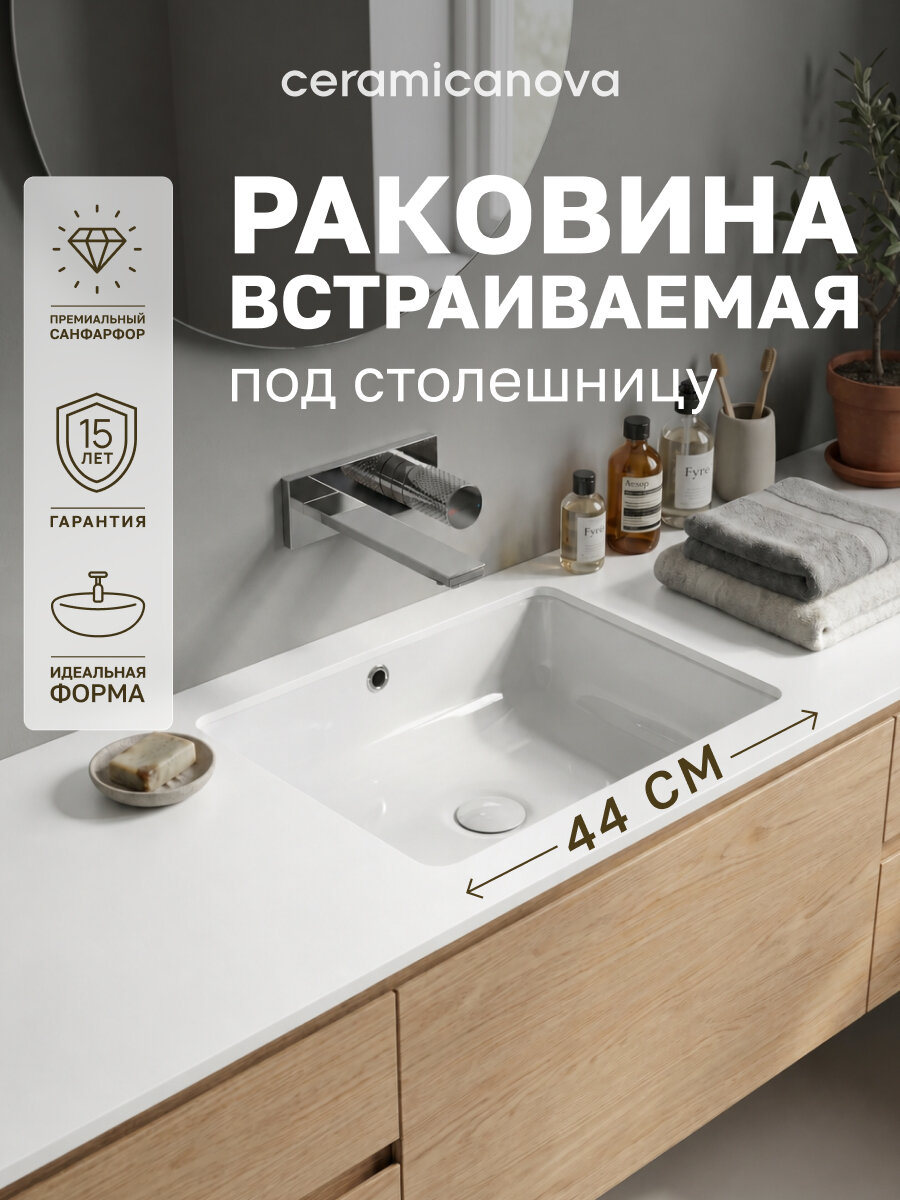 Раковина встраиваемая под столешницу Ceramicanova Эра (Era) CN7033, 50,5×40,5 см, белый/CN7033, фарфор