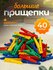 Прищепки для белья 40 шт.