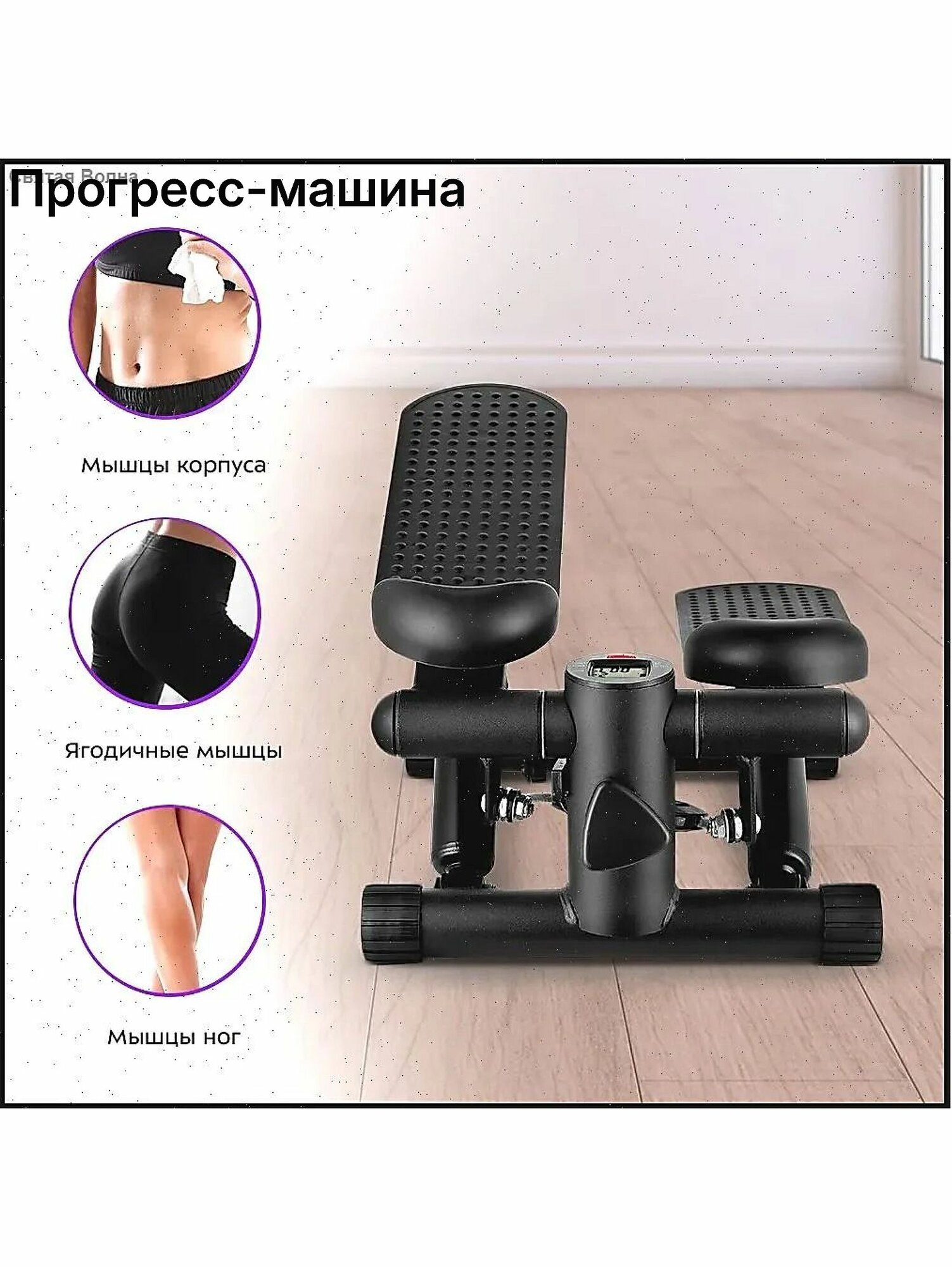 Степпер