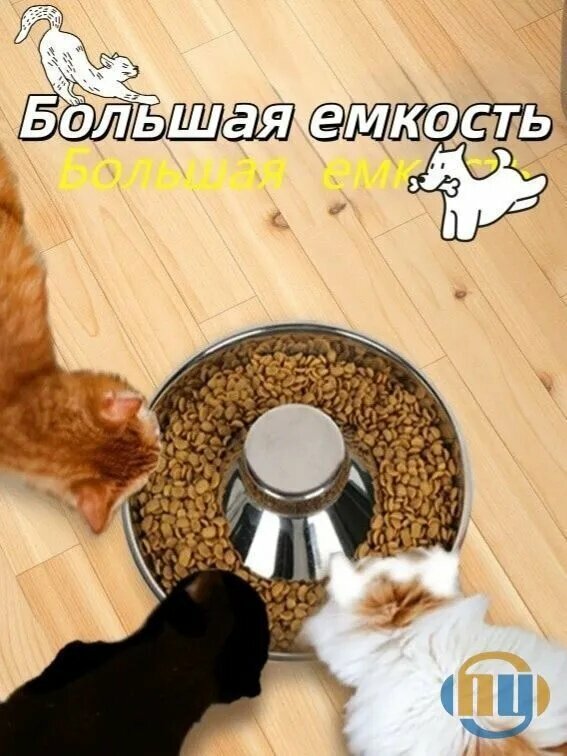 Антижадная миска "Сомбреро" для нескольких питомцев из качественного металла