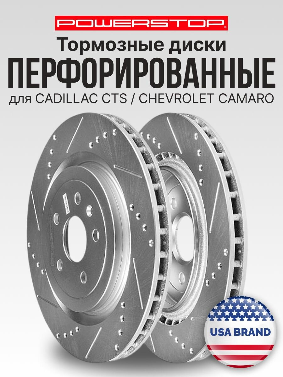 Диски 2шт. тормозные задние PowerStop Evolution с перфорацией и насечками на CADILLAC CTS / CHEVROLET CAMARO
