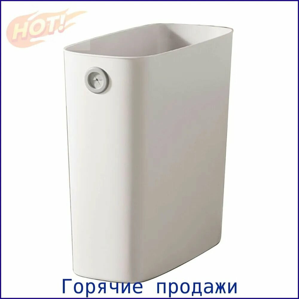 Мусорное ведро, 1 шт