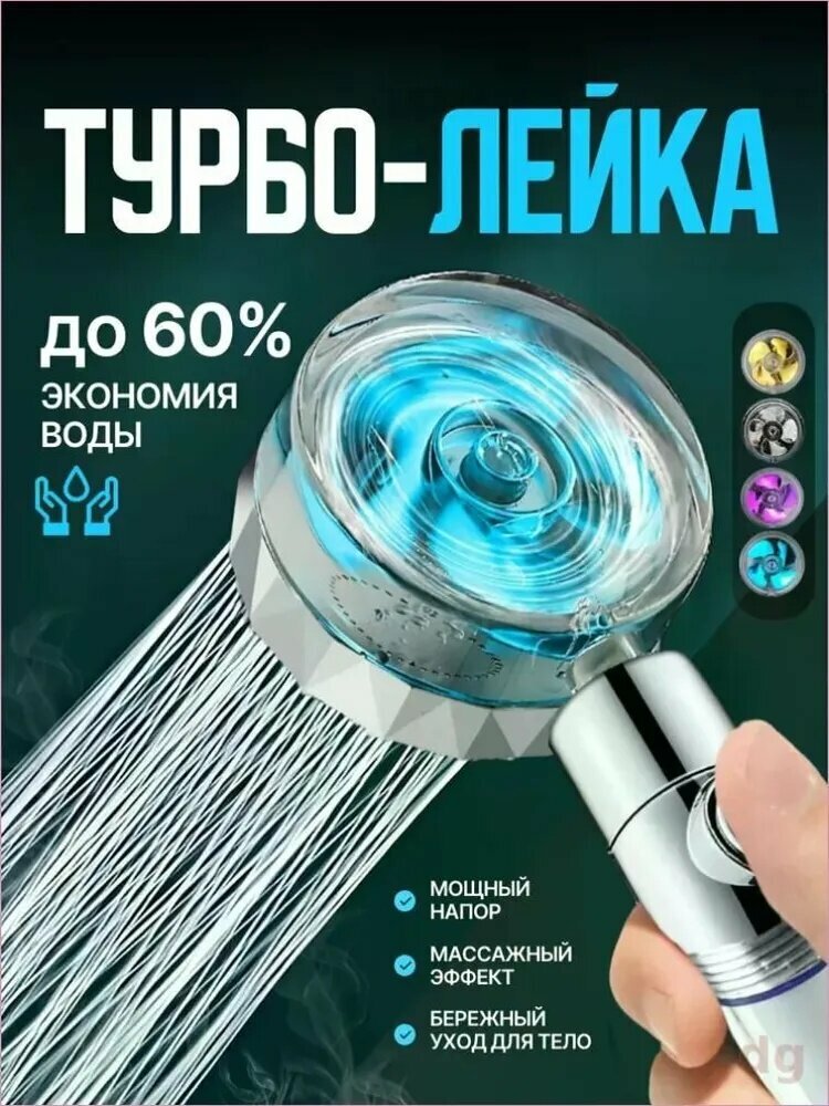 Лейка для душа tge