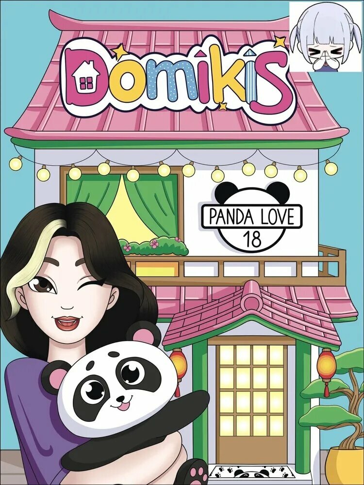 Интерактивная книга. Книжка-домик с бумажной куклой Domikis