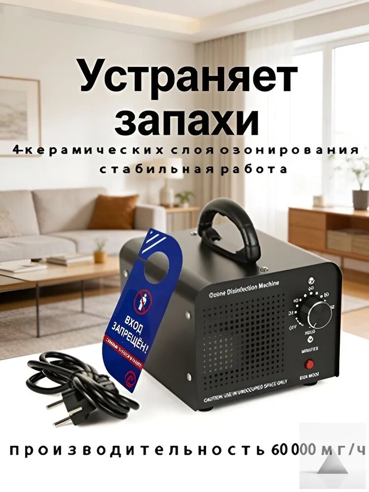 Озонатор FQ-01A-HS