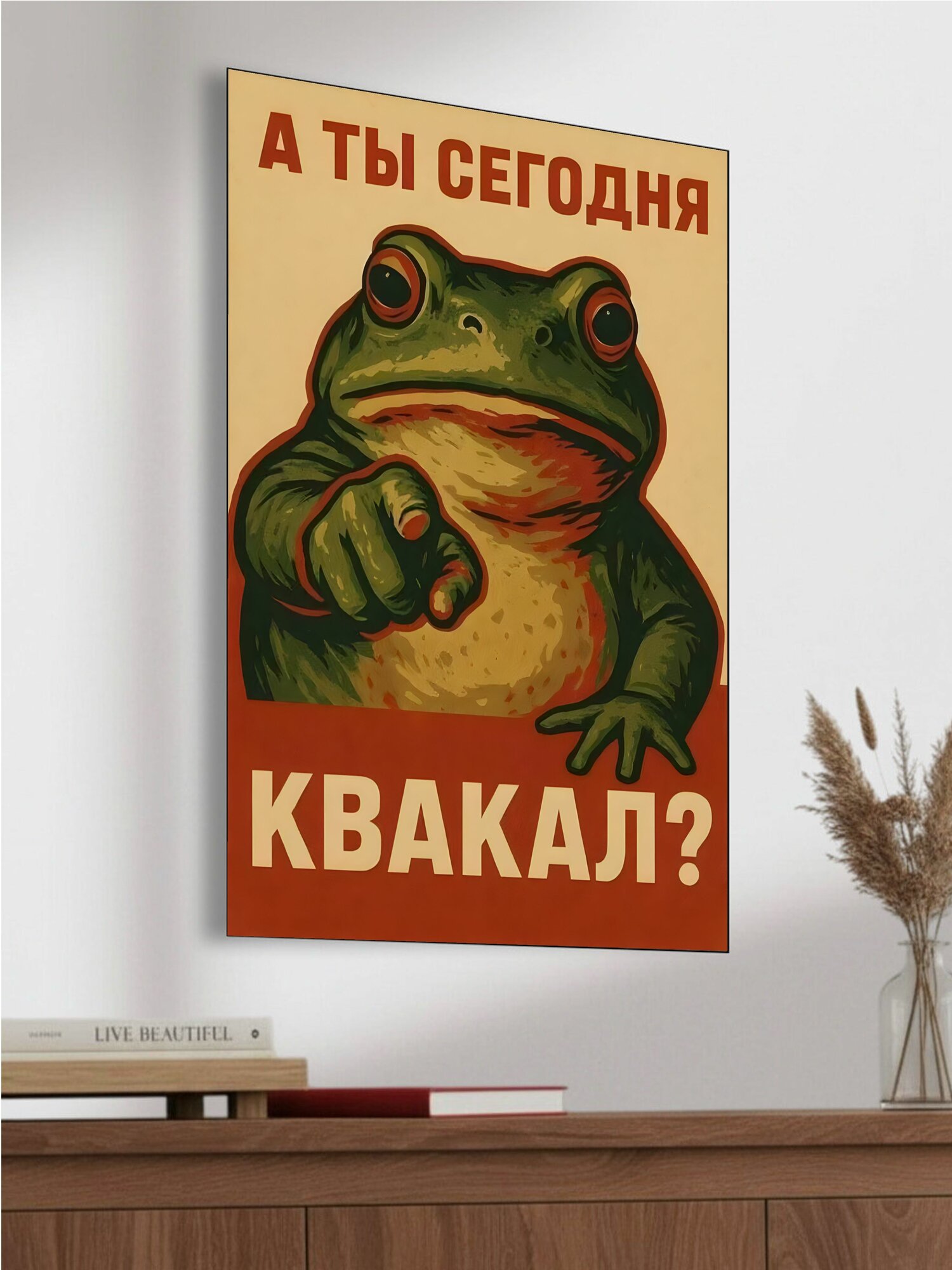 Постер советский , формат А3 — фото 1
