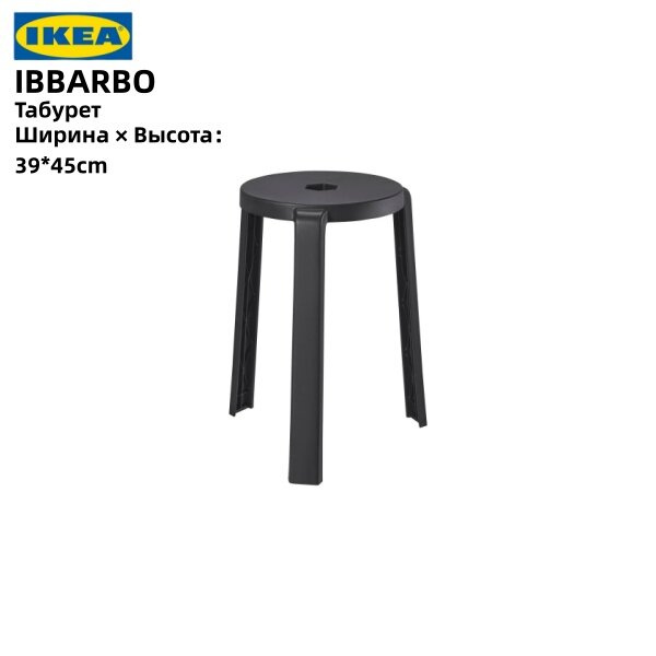 Табурет IKEA IBBARBO, темно-серый/бежевый