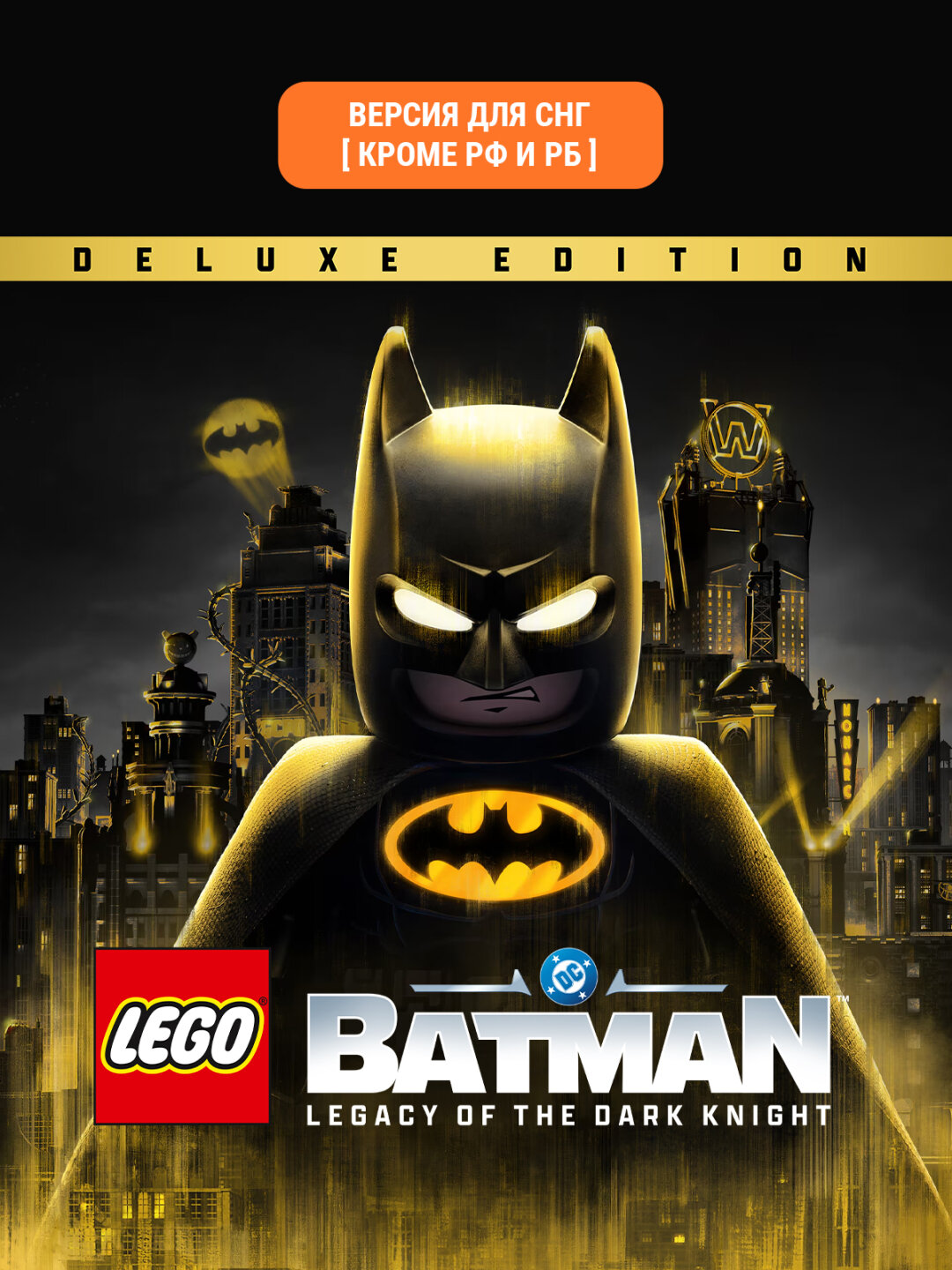 LEGO Batman: Legacy of the Dark Knight - Deluxe Edition (Версия для СНГ [ Кроме РФ и РБ ])