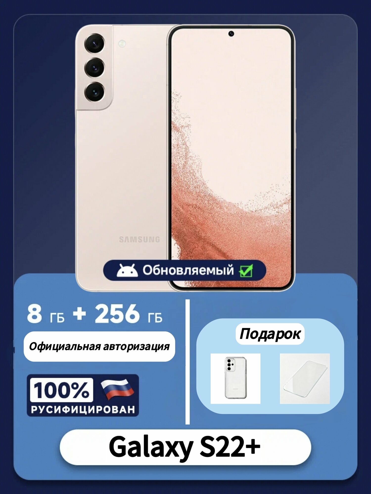 (Официальная гарантия) фициально авторизовано Оригинал Samsung S22+ 8/256 ГБ, Одна SIM-карта, розовый, S22 plus