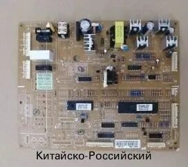 Для холодильника samsung компьютерная плата DA92-00286D части холодильника