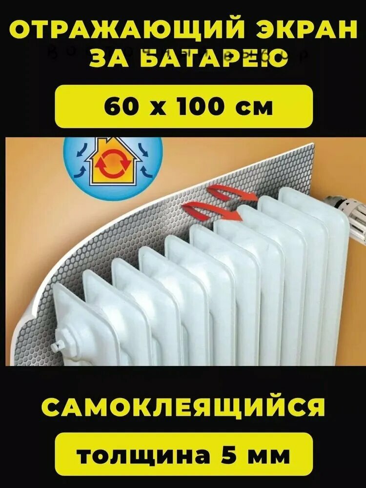 Теплоизоляционный материал