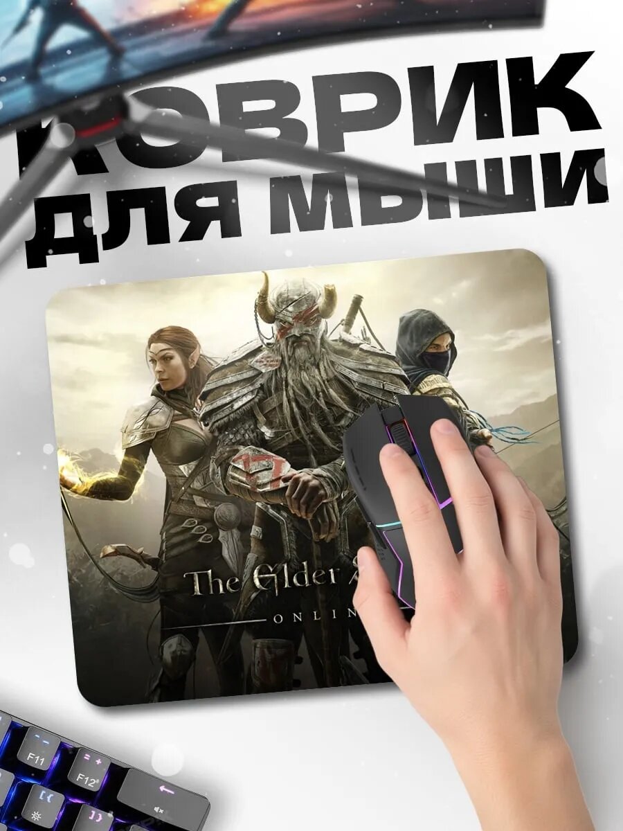 Коврик для мыши The Elder Scrolls — фото 1