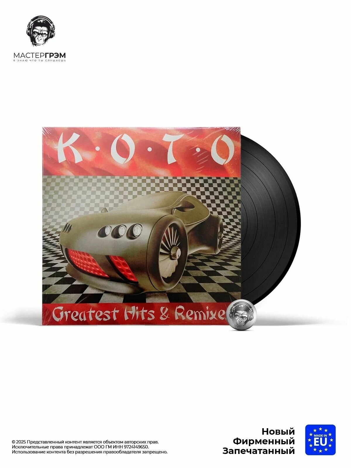 Виниловая пластинка Koto - Greatest Hits & Remixes (LP) 2017