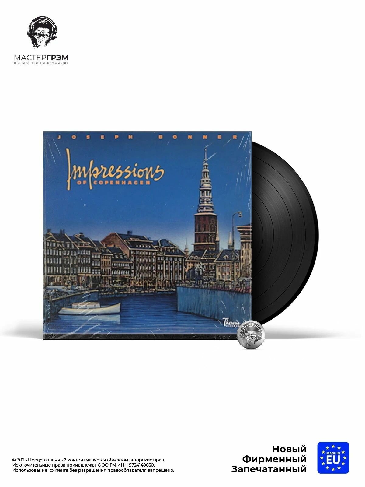 Виниловая пластинка Joseph Bonner - Impressions Of Copenhagen (LP) 2020