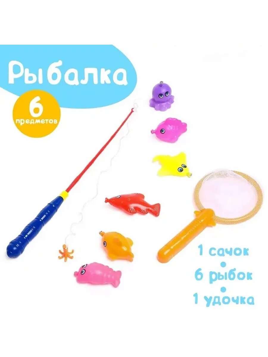 Детская магнитная рыбалка «Морские жители»