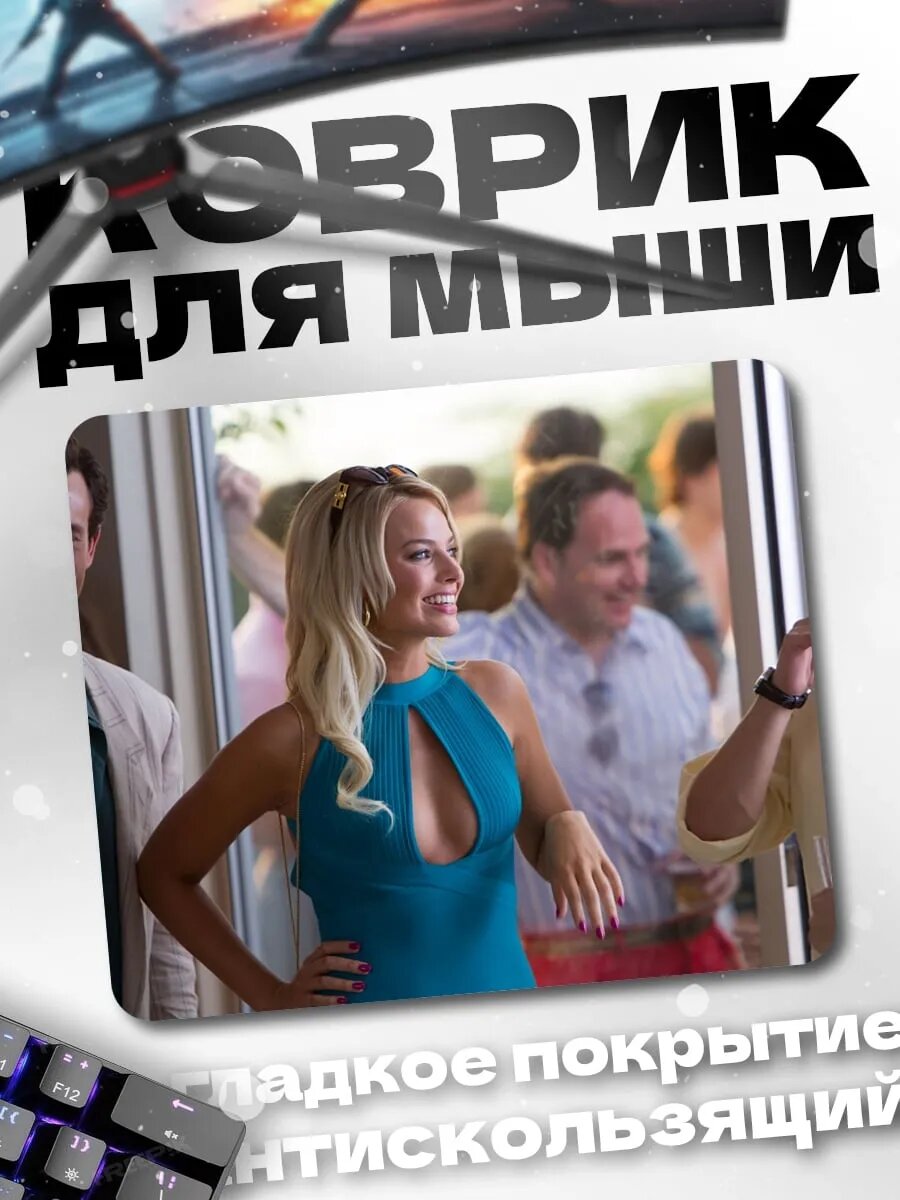 Коврик для мыши Девушка из Волкс