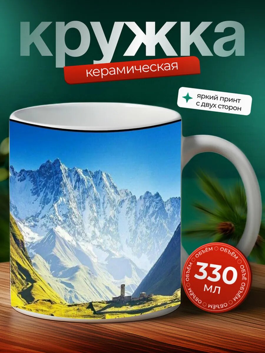 Кружка Корякская Сопка гора 6,