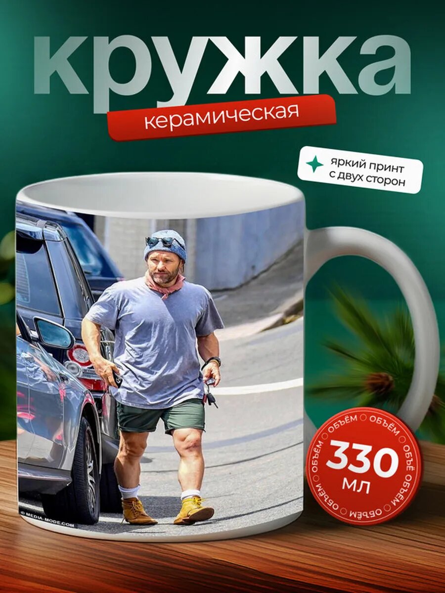 Кружка Джоэл Эдгертон 27,