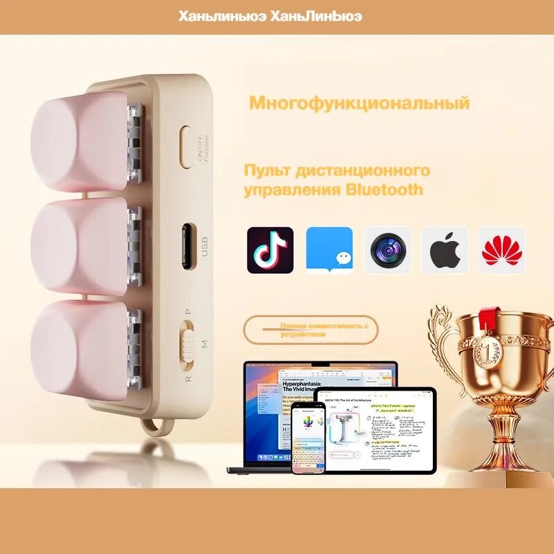 Hanlinyue Free3, устройство перелистывания страниц Bluetooth, инструмент для перелистывания страниц, электронная бумага с дистанционным управлением мобильного телефона