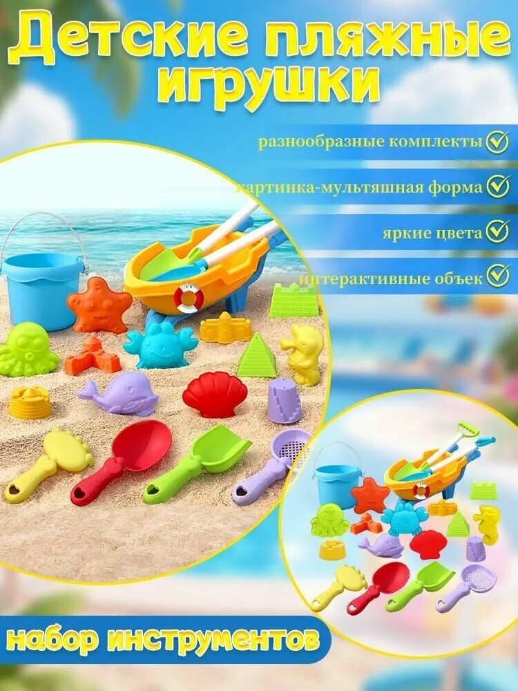 Детский набор для песочницы, Ведро для детских пляжных игрушек (для мальчиков, для девочек, ведерко, сито, совочек, грабельки)