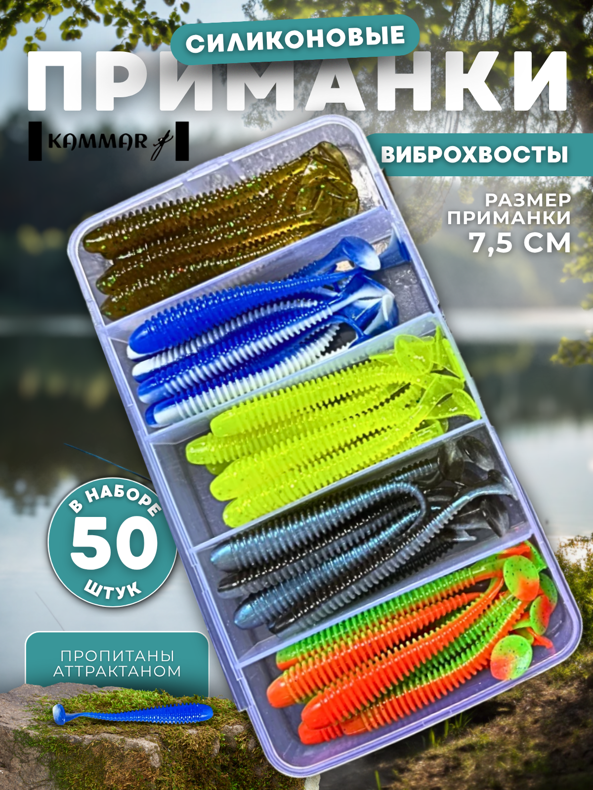 Силиконовая приманка для рыбалки виброхвост набор