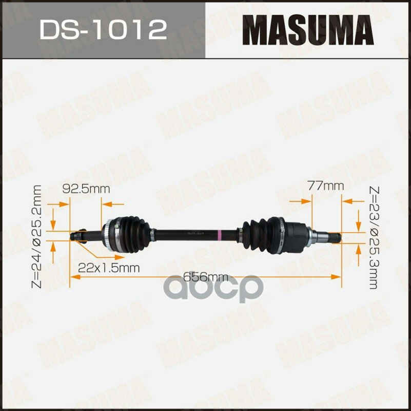 Привод в сборе Masuma арт. DS-1012