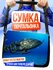 Сумка кросс-боди , черный