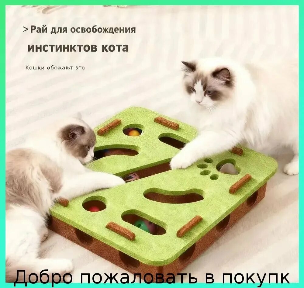 Игрушки Для Животных Интерактивные