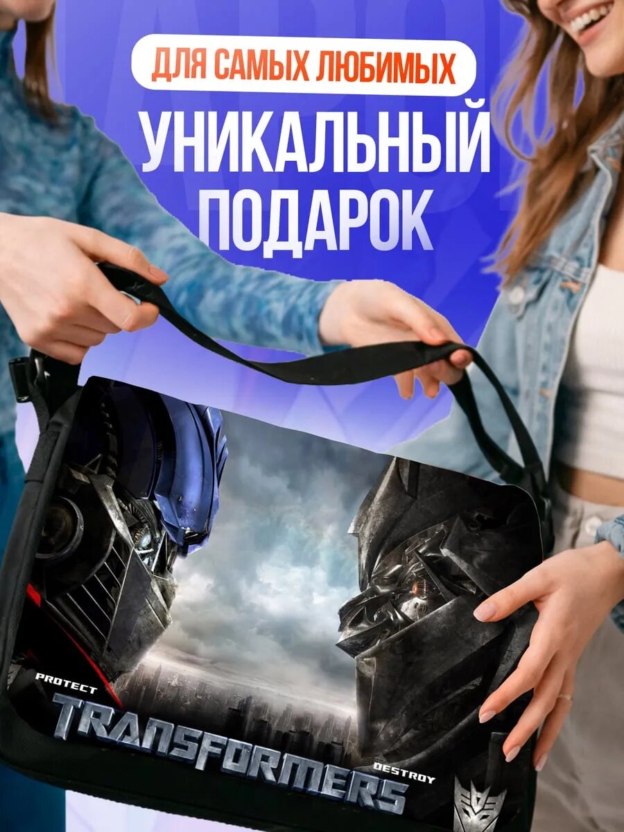 Сумка трансформеры битва — фото 1