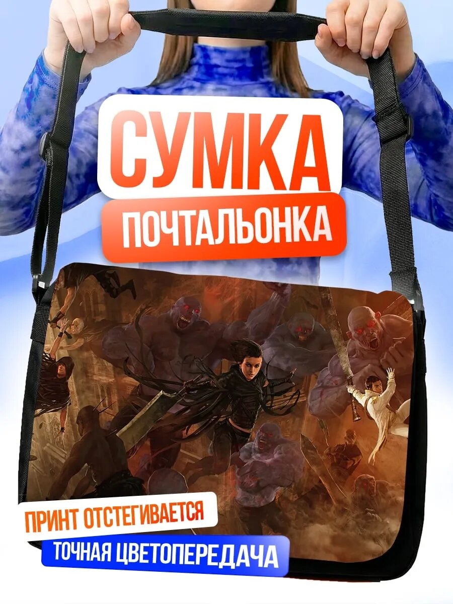 Сумка