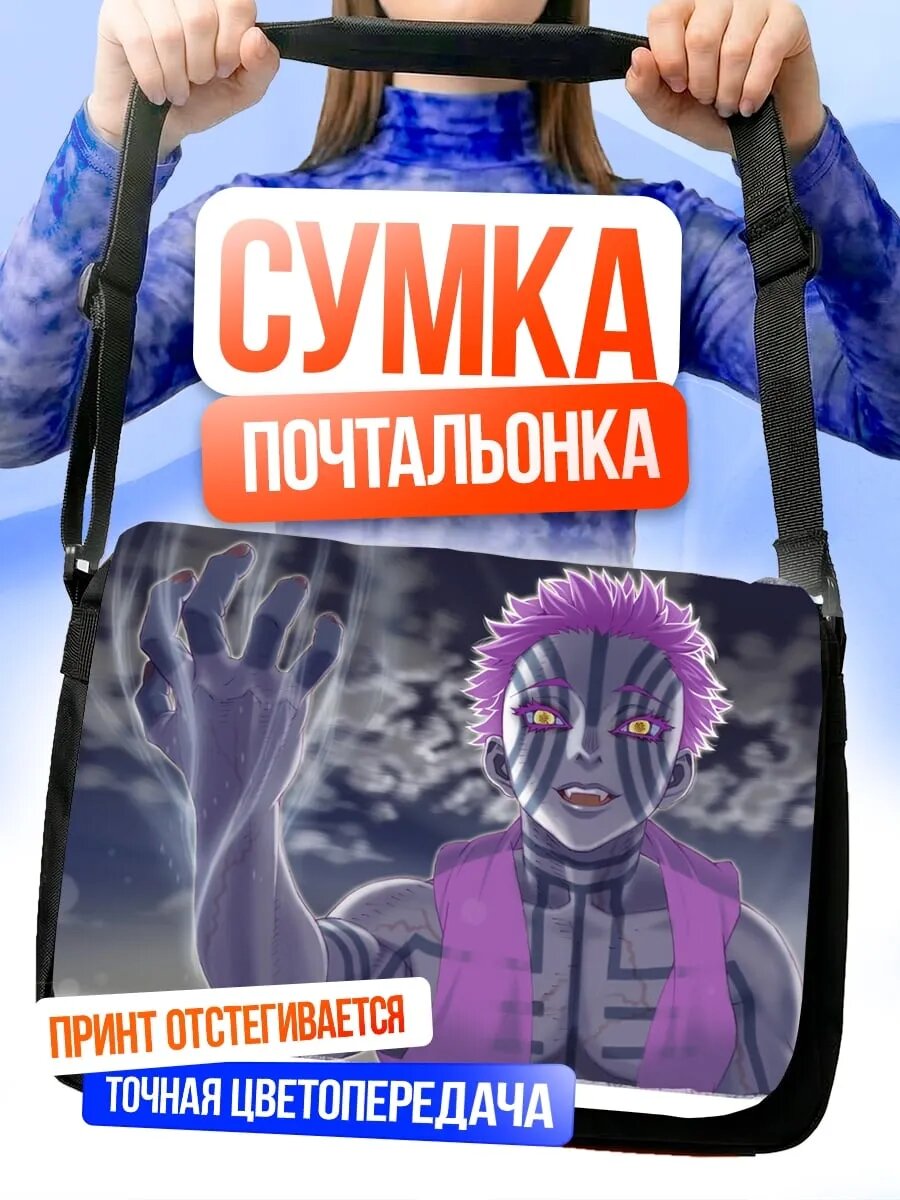 Сумка кросс-боди