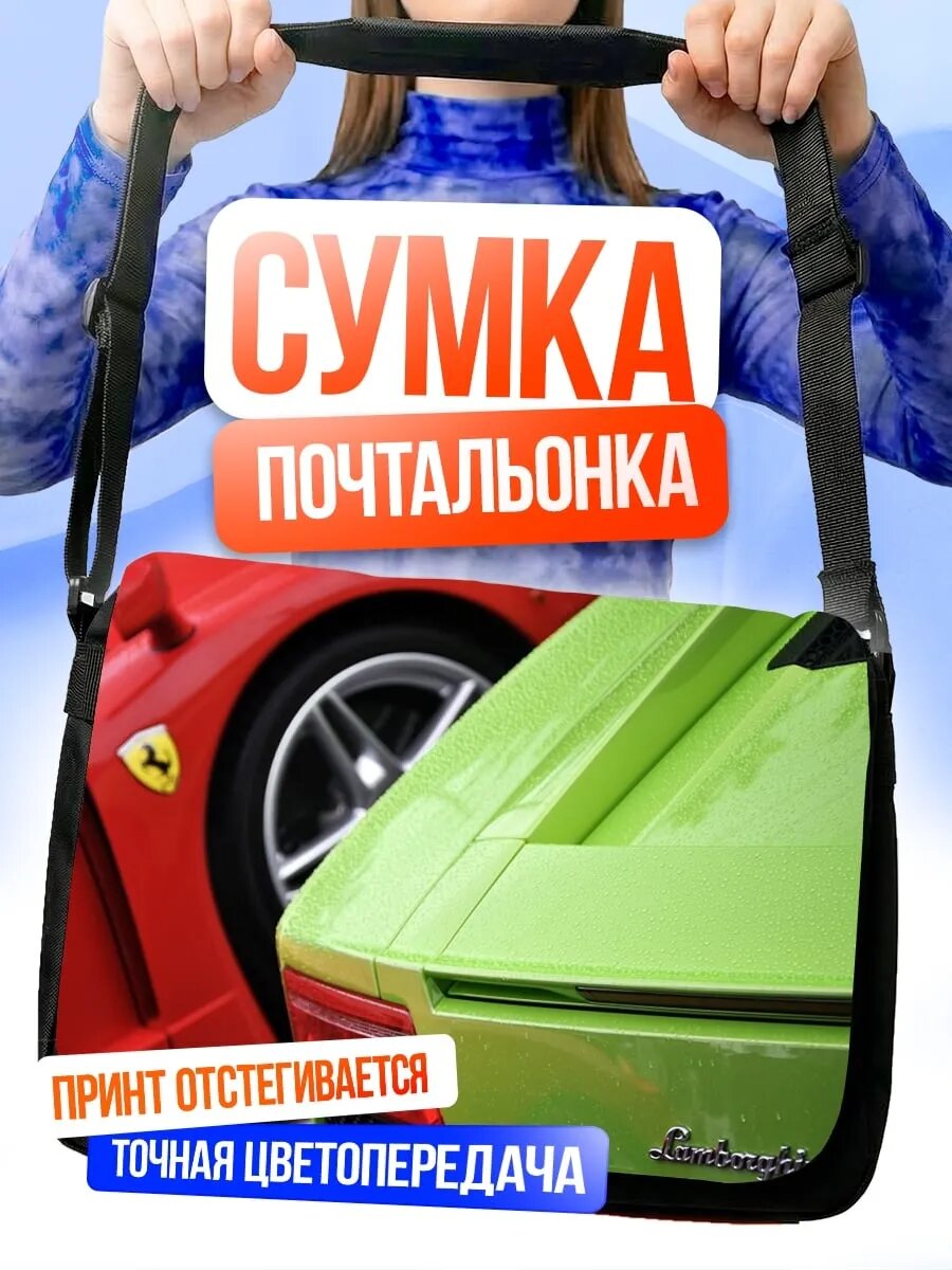 Сумка
