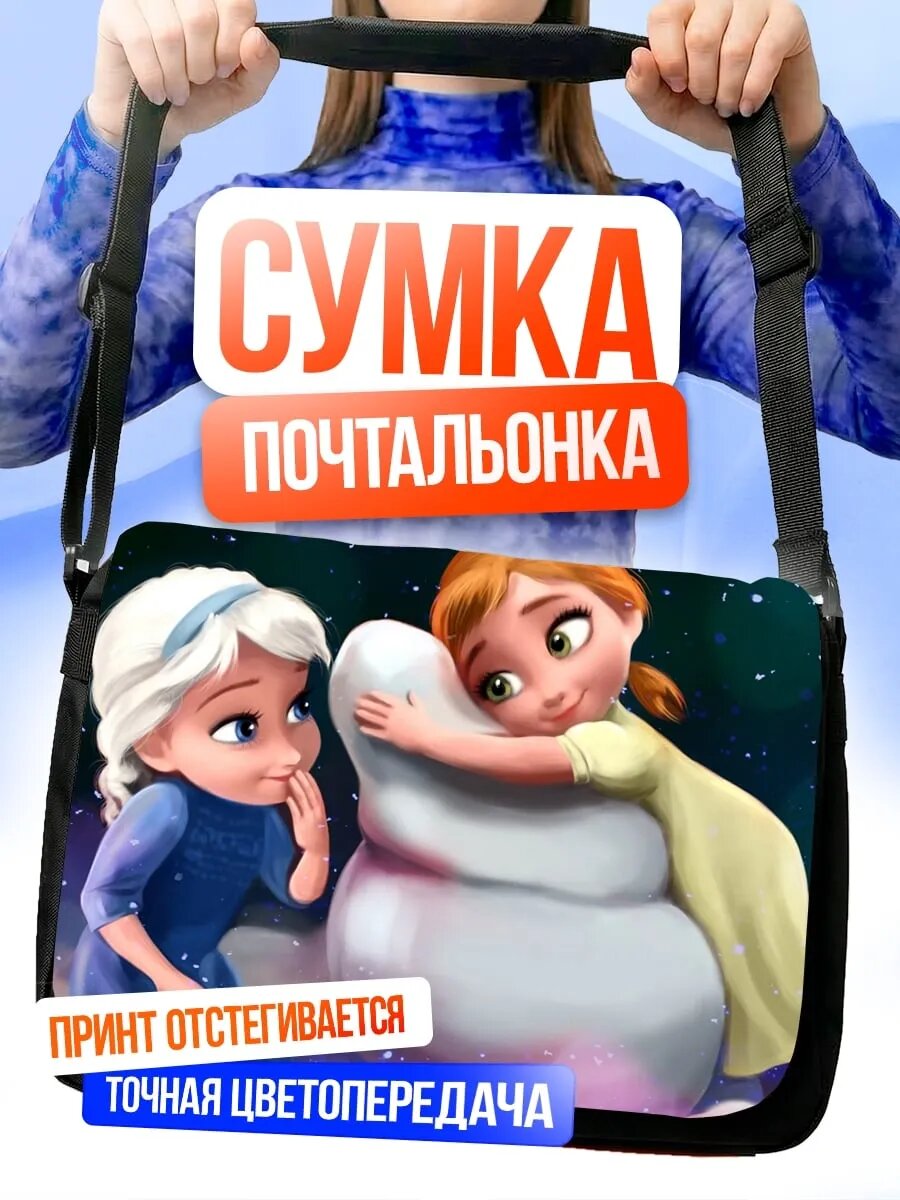 Сумка кросс-боди