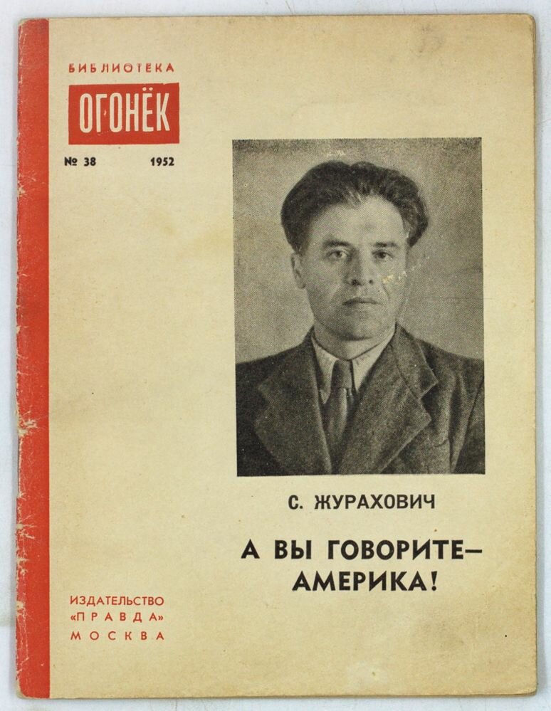А вы говорите Америка!
