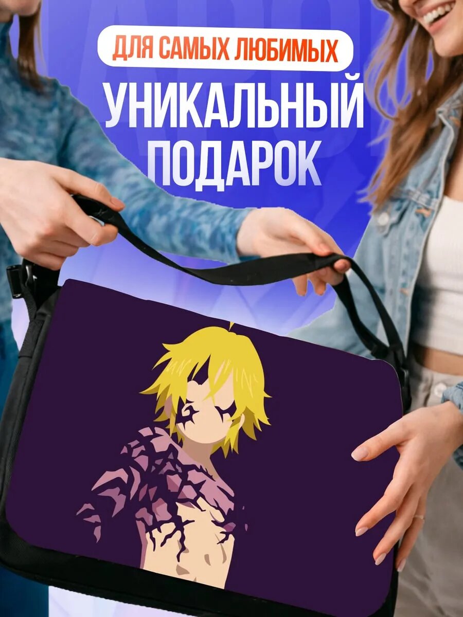 Сумка мелиодас демон — фото 1