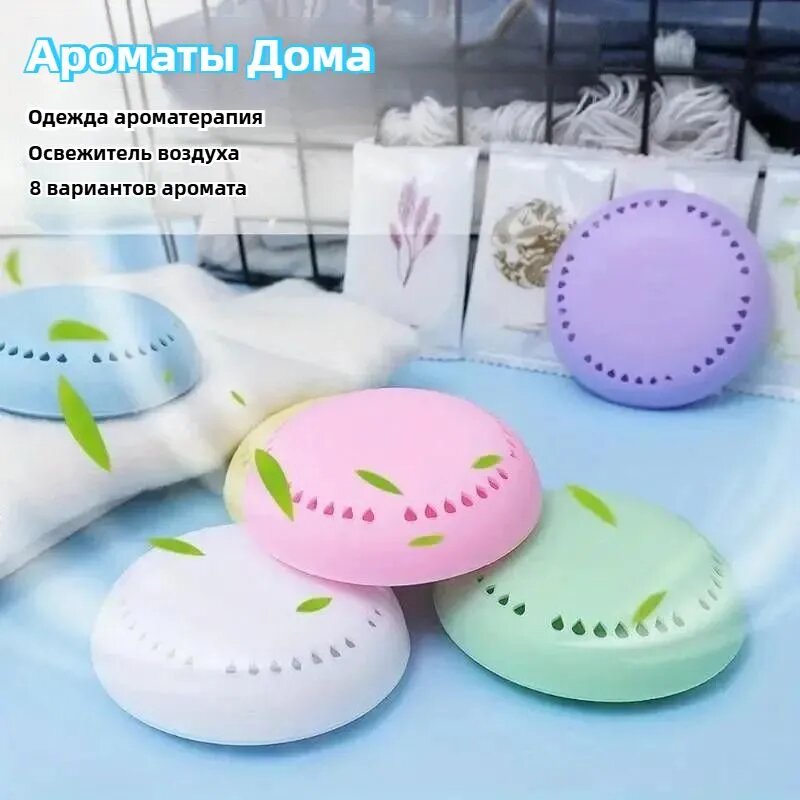 Твёрдый освежитель воздуха с лавандой для туалета и авто, самоклеящийся, устраняет запахи — фото 1