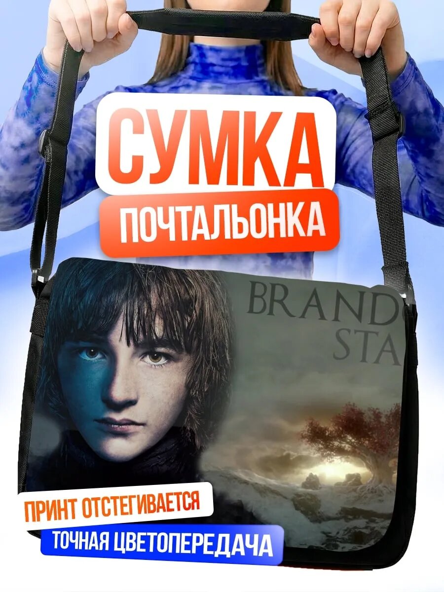 Сумка