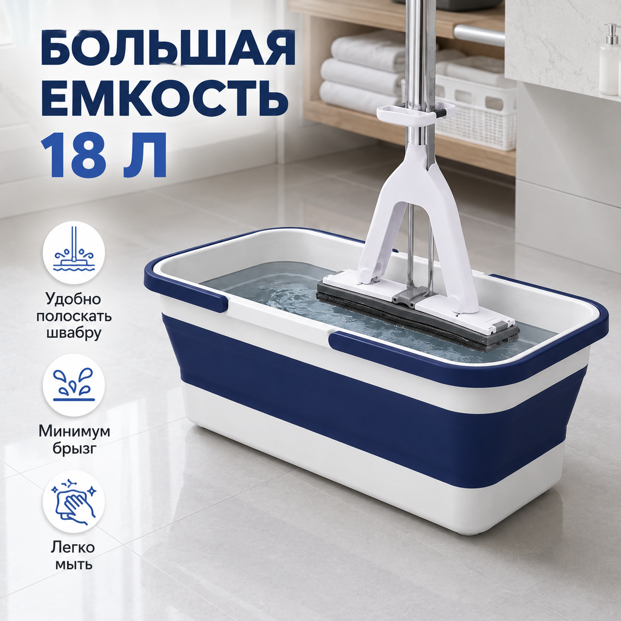Складное прямоугольное ведро для швабры, рыбалки и мойки авто, портативное