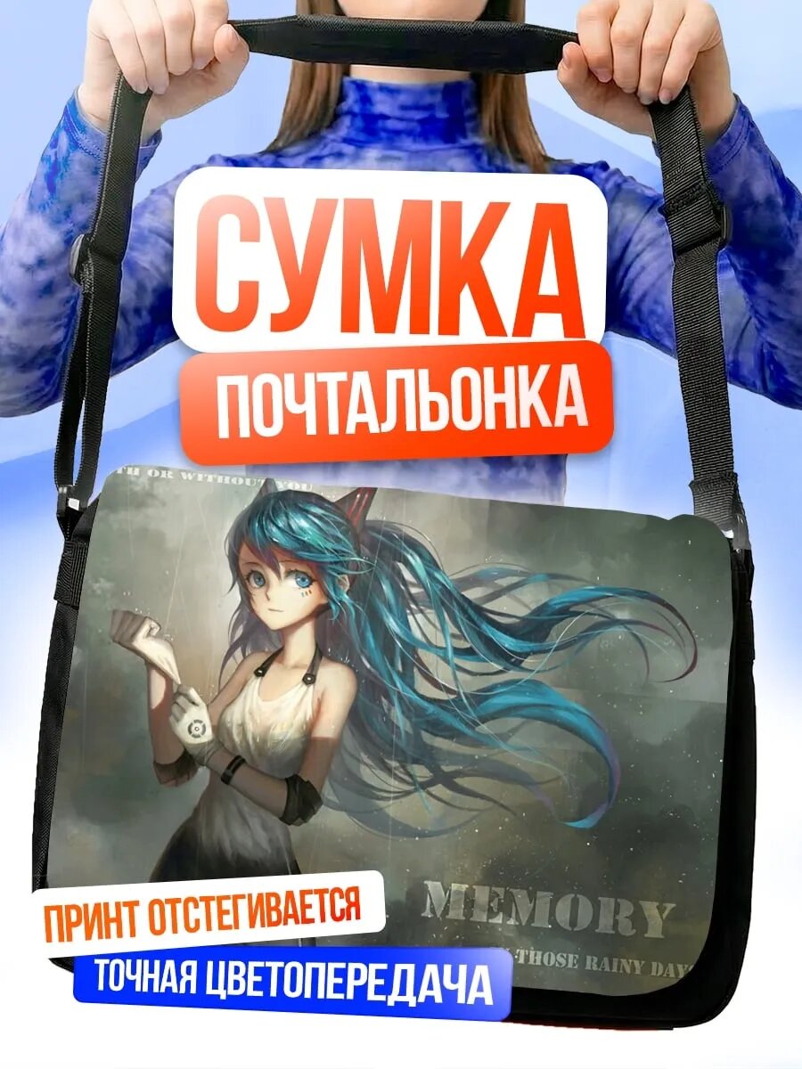 Сумка