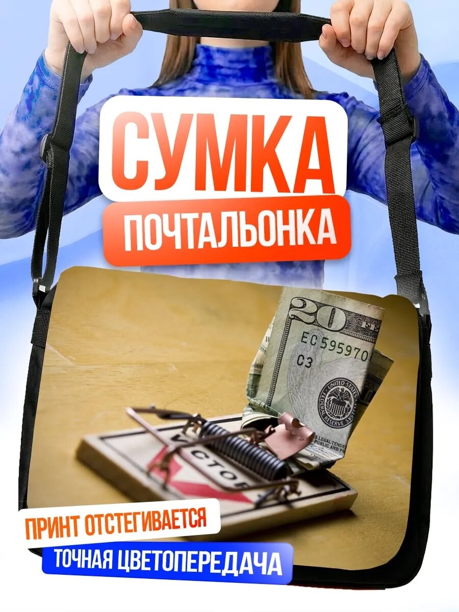 Сумка кросс-боди