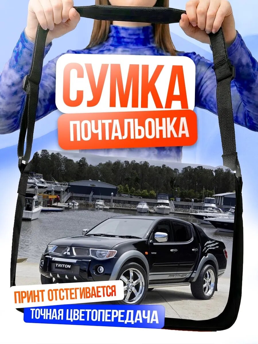 Сумка Черный пикап у воды