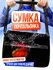 Сумка Клубника в воде