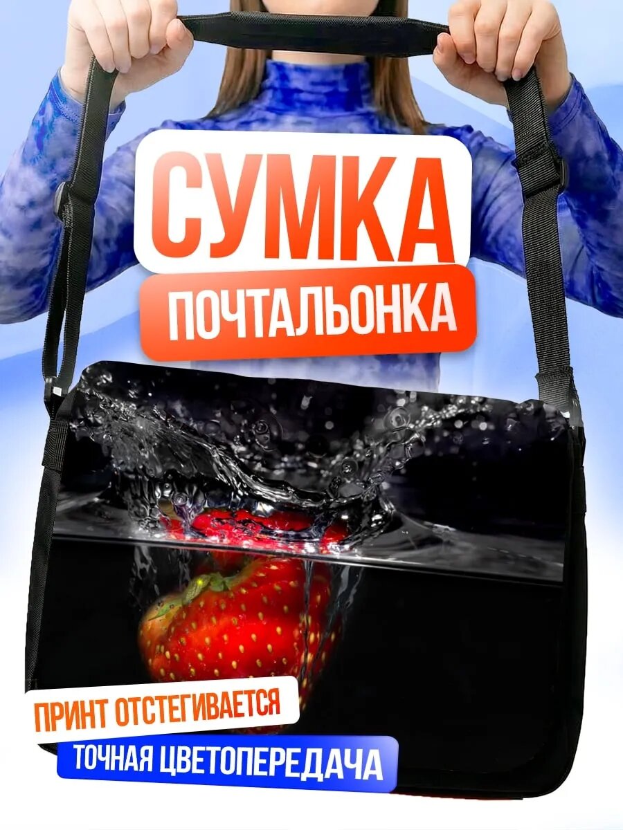 Сумка Клубника в воде