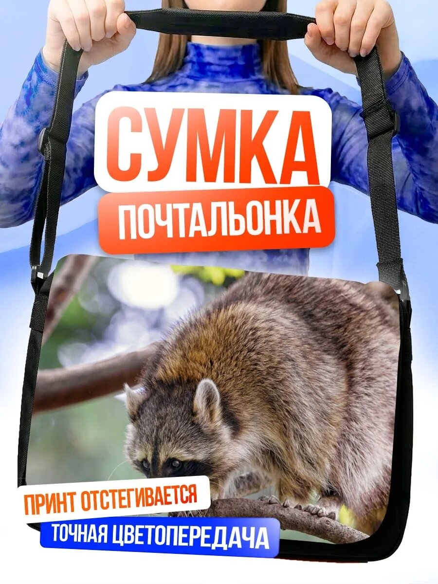 Сумка кросс-боди