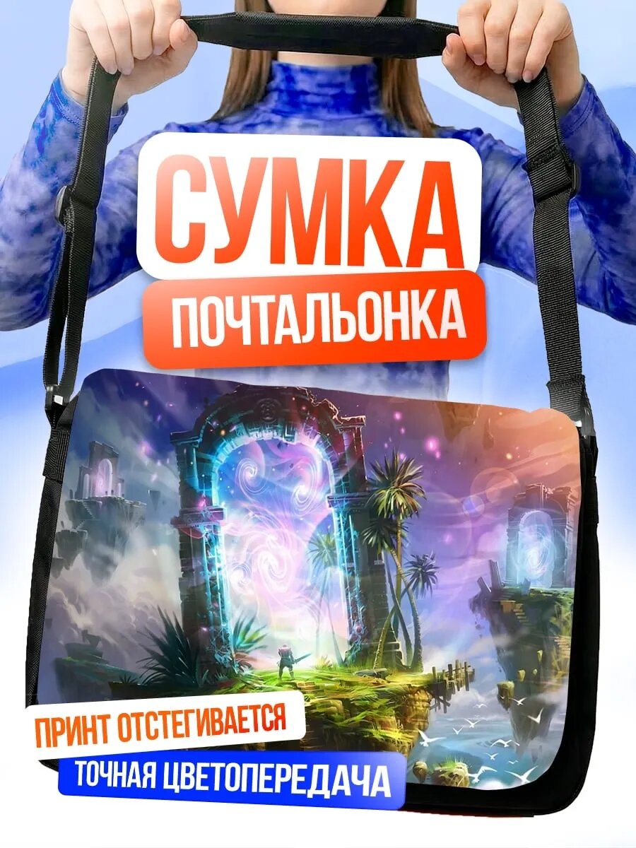 Сумка кросс-боди