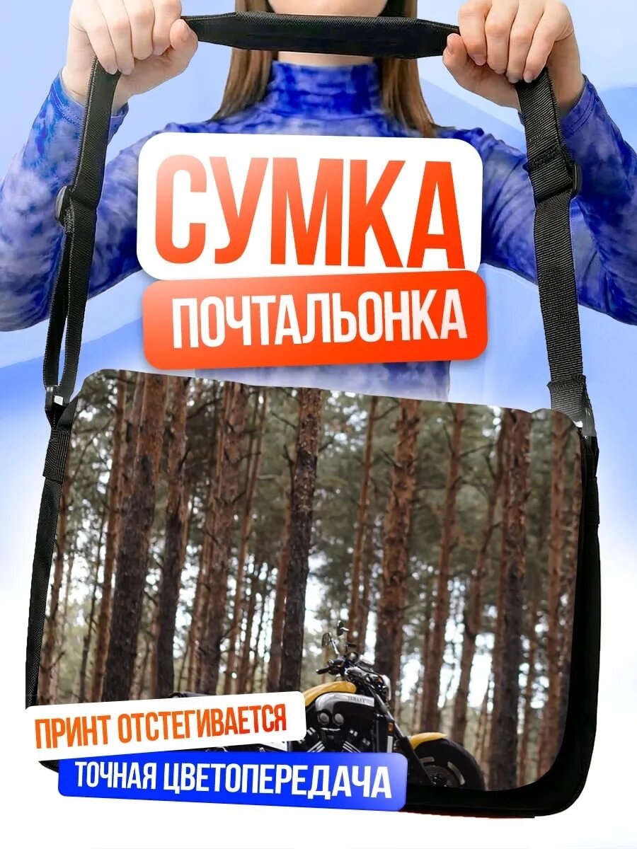 Сумка Мотоцикл в лесу