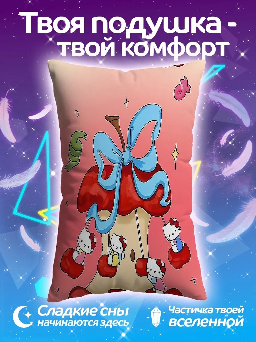Подушка дакимакура Китти яблочный рай