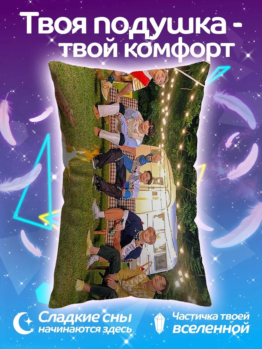 Подушка дакимакура Группа друзей у костра
